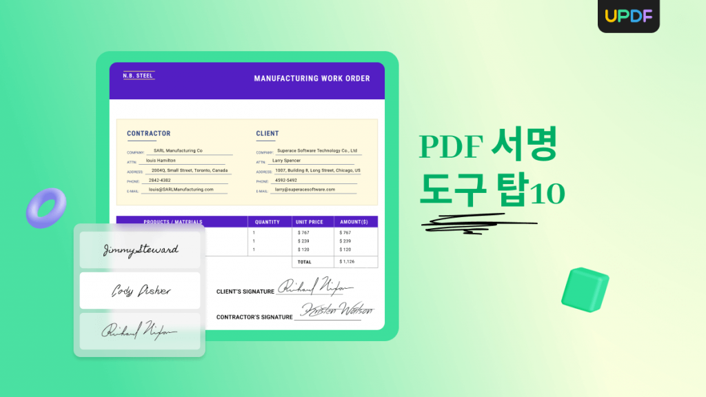 2025년 PDF 서명 도구 베스트 10 | UPDF
