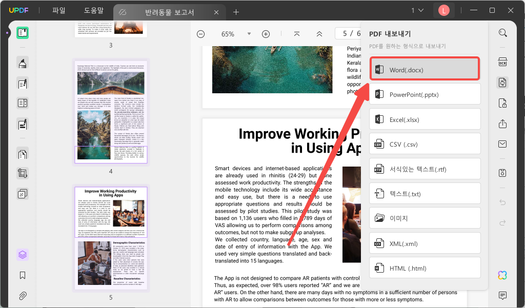 Adobe로 PDF Word로 무료 변환 | UPDF