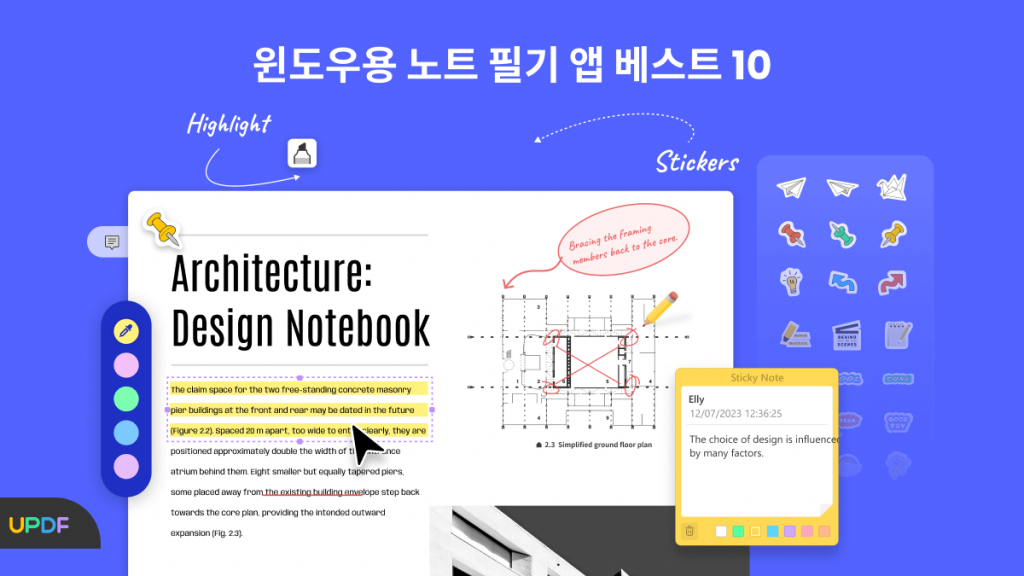 윈도우 노트 필기 앱 10선: 유용한 도구 | UPDF