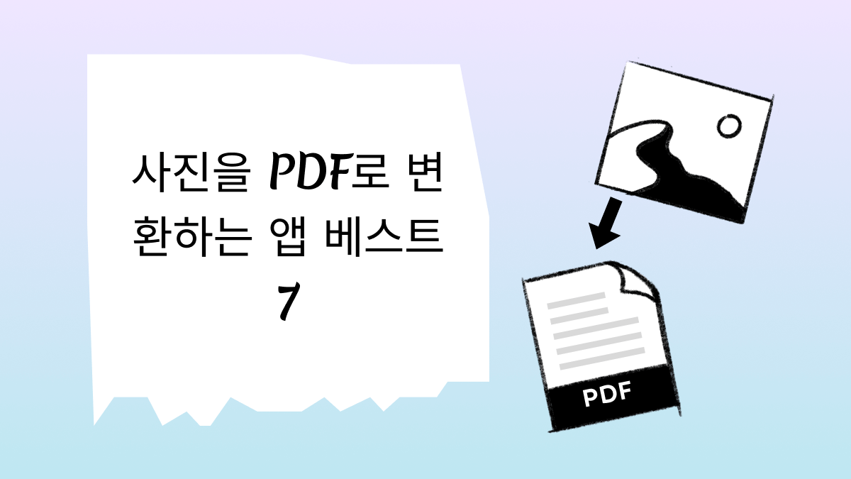 최고의 사진-PDF 변환 앱 탑 7 | UPDF