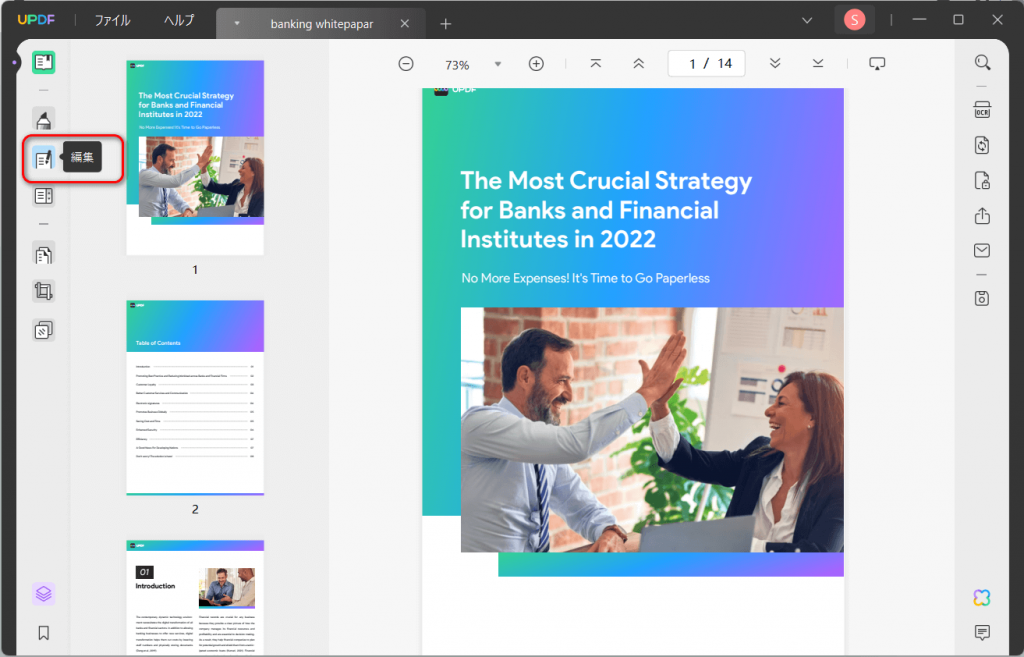 Pythonを使ってPDFファイルを簡単に編集する | UPDF
