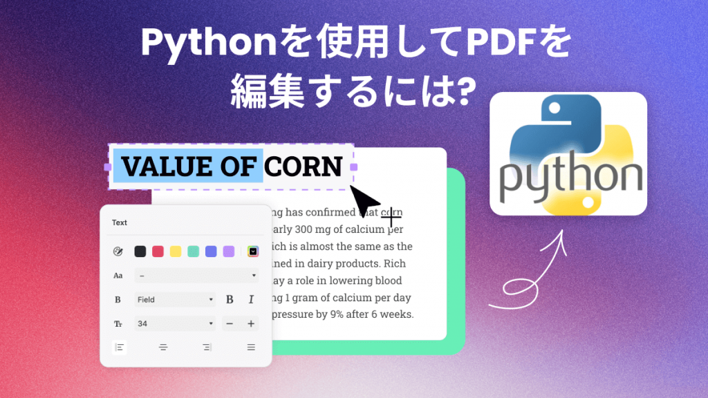 PythonでPDFを編集する方法：コード付き簡単なガイド | UPDF