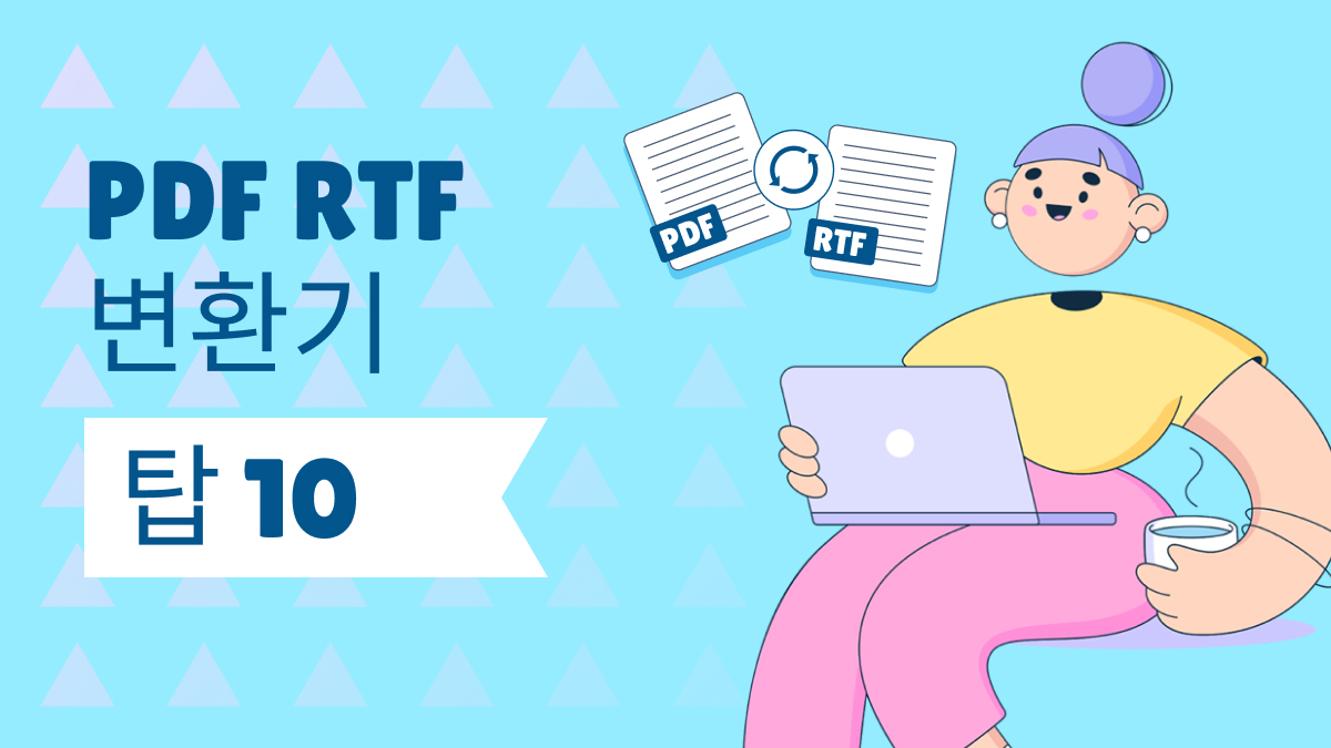 최고의 무료 PDF RTF 변환기 탑 10 | UPDF