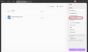 AIの力でPDFをExcelに変換しよう！ | UPDF