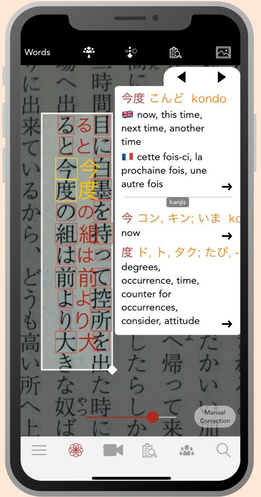 5 Best Japanese OCR Software: Our Top Picks
