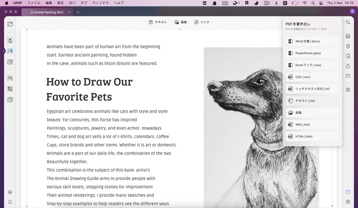 Mac (macOS 11 を含む) PDFをテキストに変換する方法｜UPDF