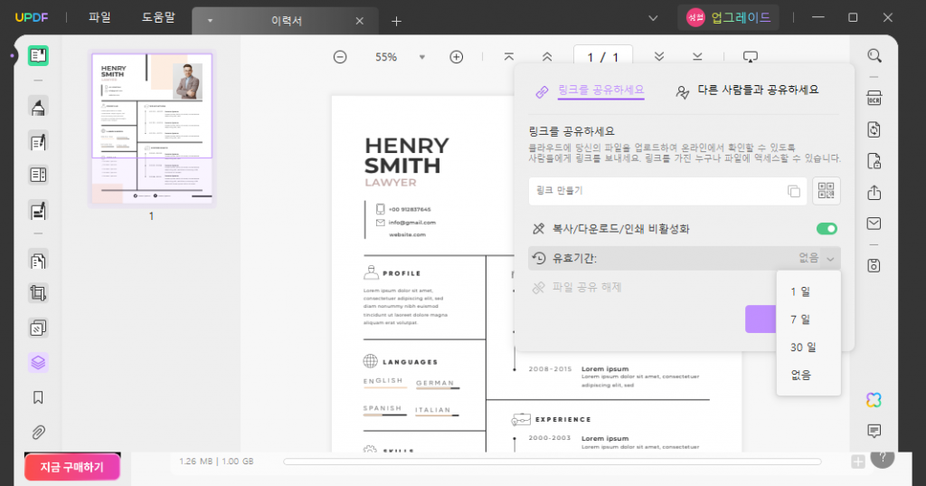 PDF 보호: 편집 제한과 복사 금지 방법 | UPDF
