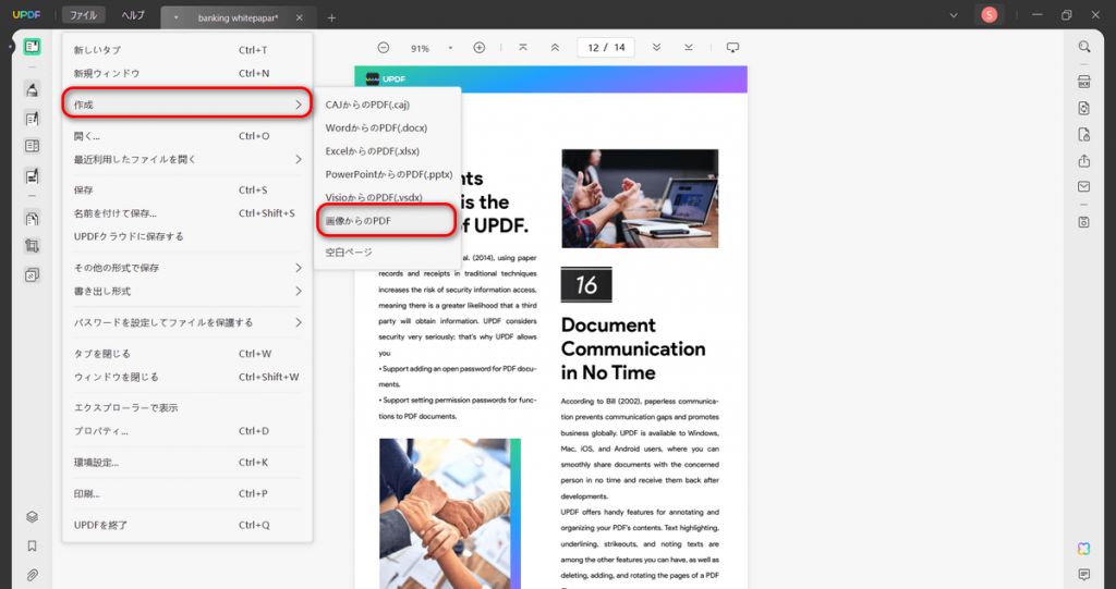 UPDFを使用してTIFFをPDFに変換する方法 | UPDF