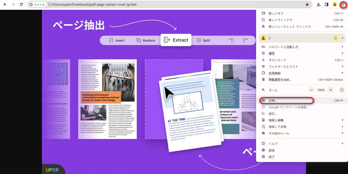 効果的なテクニックでHEICをPDFに変換しよう！| UPDF