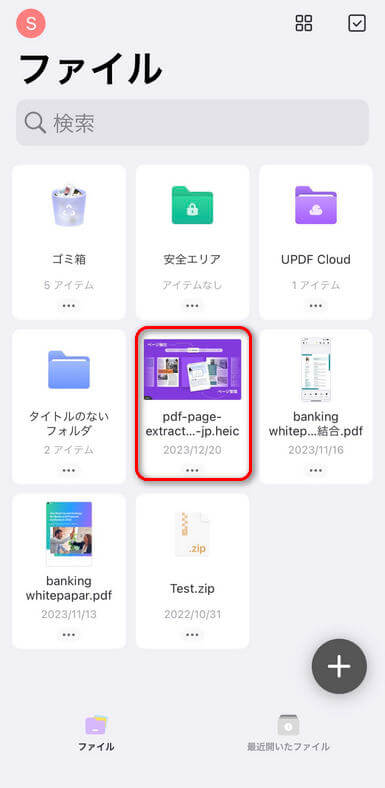 効果的なテクニックでHEICをPDFに変換しよう！| UPDF