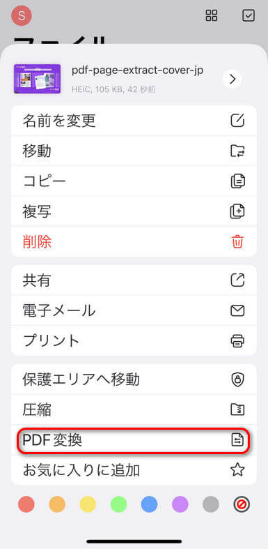効果的なテクニックでHEICをPDFに変換しよう！| UPDF