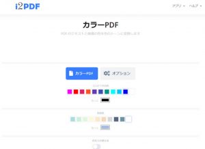 簡単でpdfの背景色を変更する | UPDF