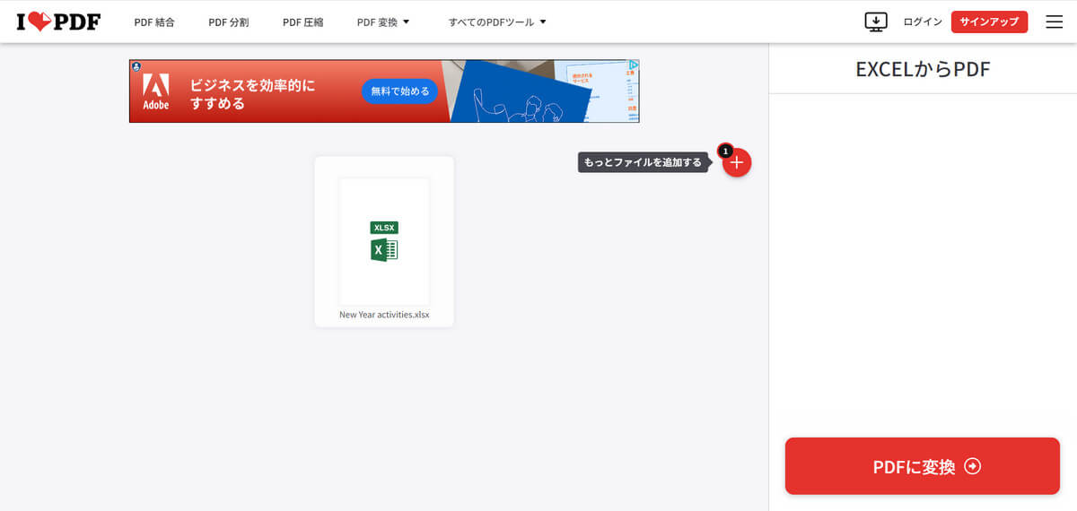 Excelファイルを無料で変換できるツールを紹介 | UPDF