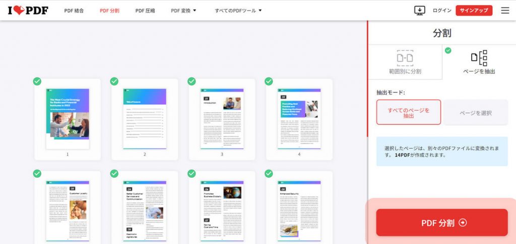 フリーソフトを使ってPDFページを分割する方法 | UPDF