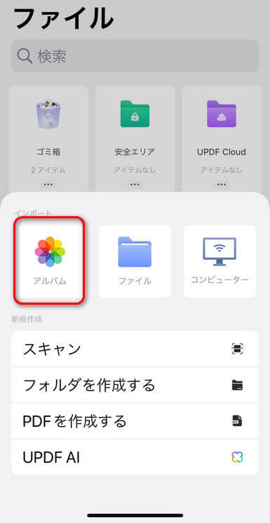 効果的なテクニックでHEICをPDFに変換しよう！| UPDF