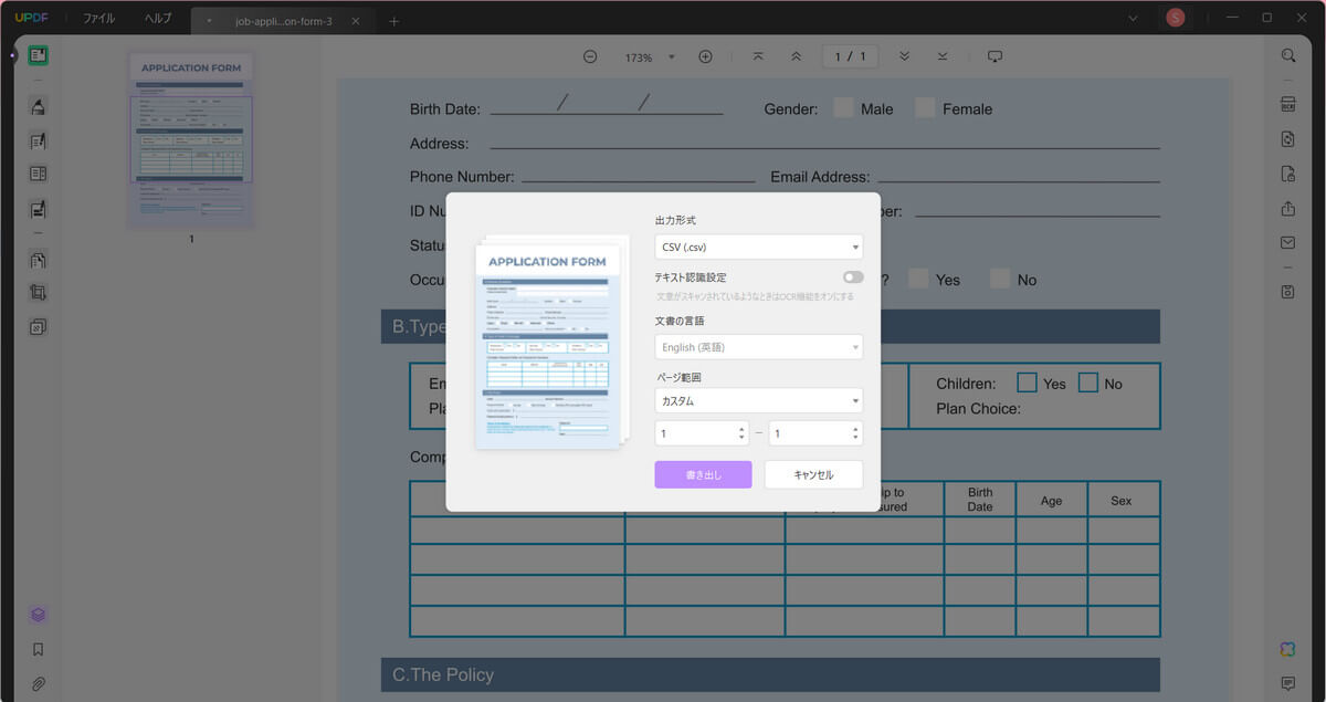 UPDFを使用してPDFを CSVに素早く変換する方法 | UPDF
