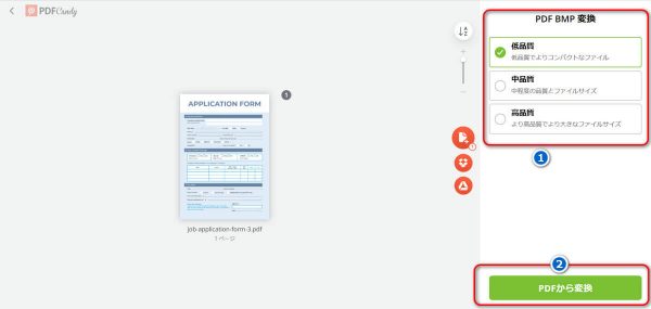無料でpdfをbmpに変換する方法 | UPDF