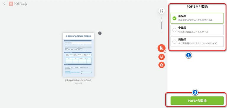 無料でpdfをbmpに変換する方法 | UPDF