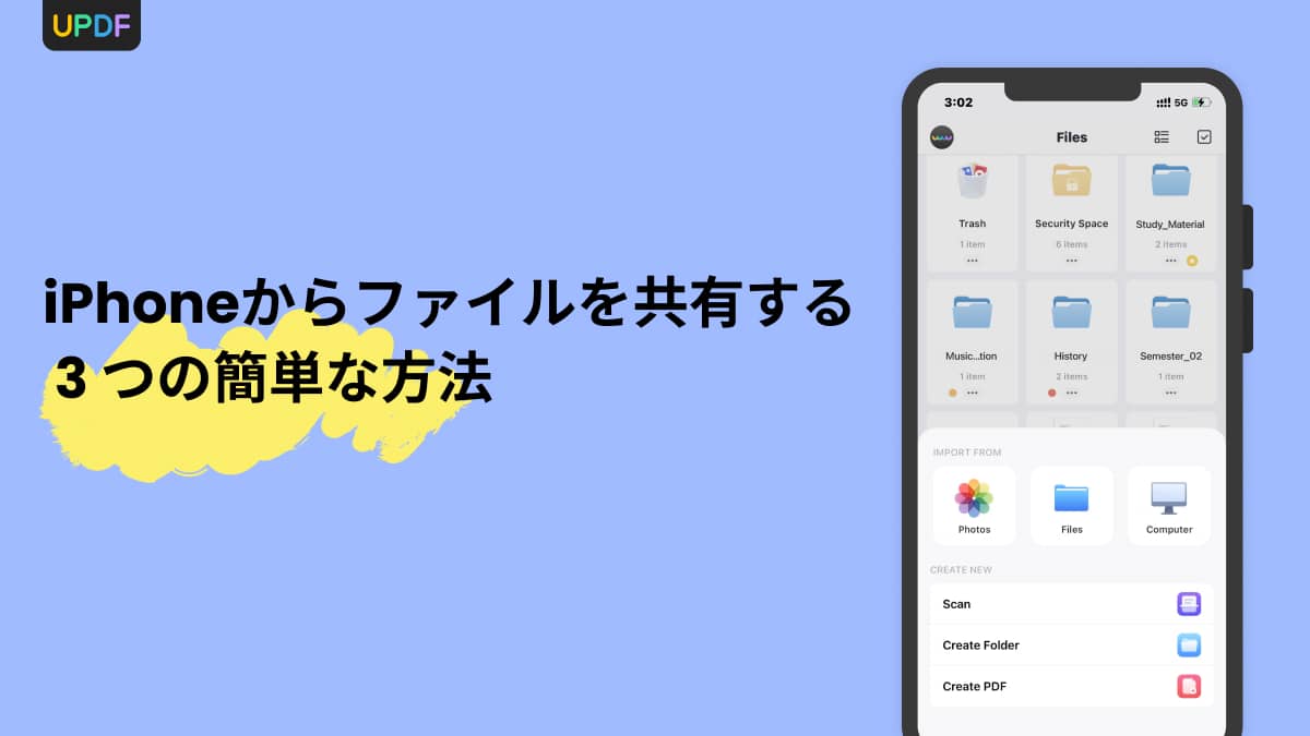 簡単！iphone ファイルを共有する方法 | UPDF