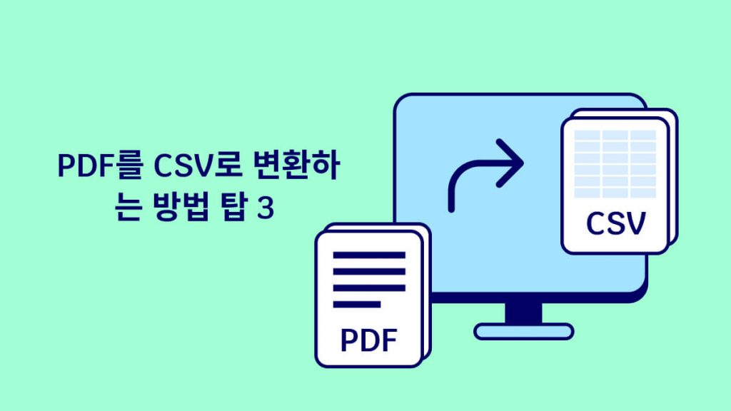 PDF CSV 변환하는 종합 설명서 | UPDF