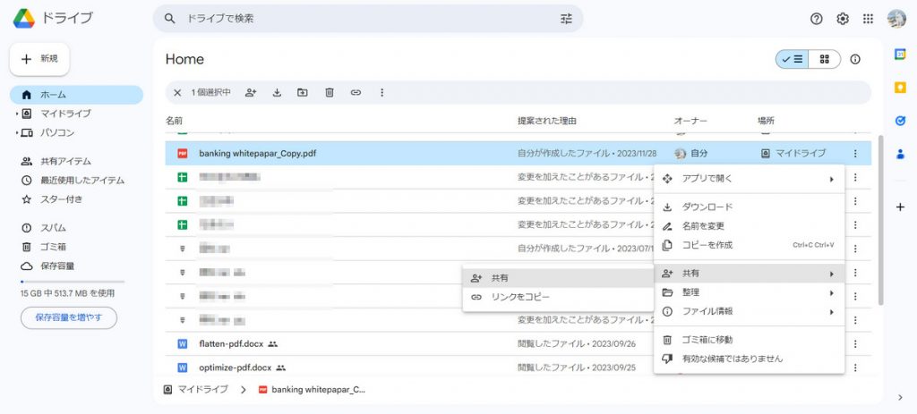 3つの方法でPDFをURL化にする方法 | UPDF