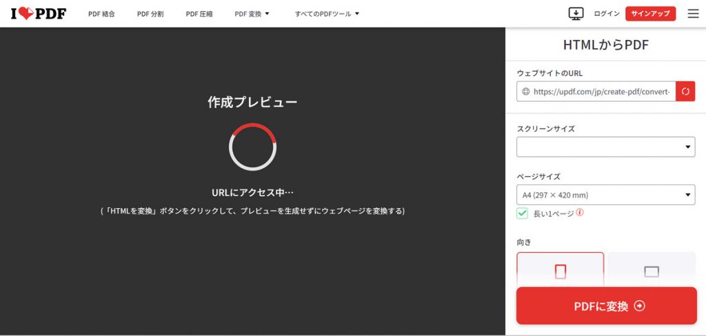 簡単でhtmlからpdfに変換しよう | UPDF