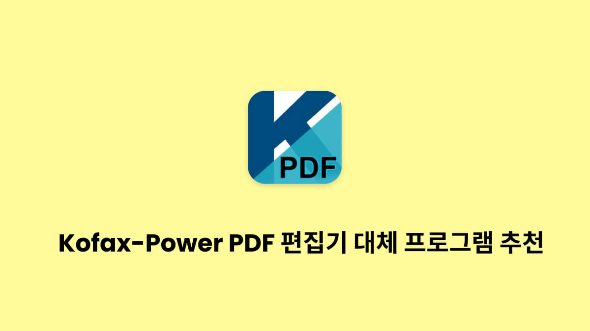 Kofax Power PDF 대안 | UPDF