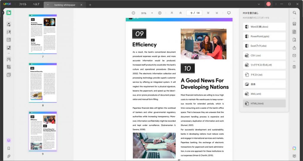 Wordからhtmlに変換する方法を紹介 | UPDF