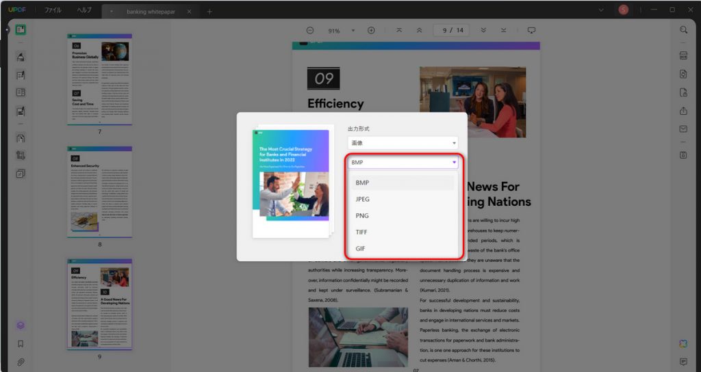 簡単！PDFをGIFに変換する方法 | UPDF