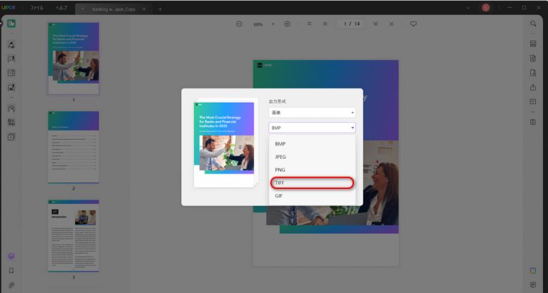最も簡単な方法でPDFをTIFF に変換する方法 | [Official] UPDF