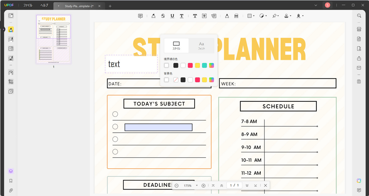 無料でPDFの文字の色を変える方法 | UPDF