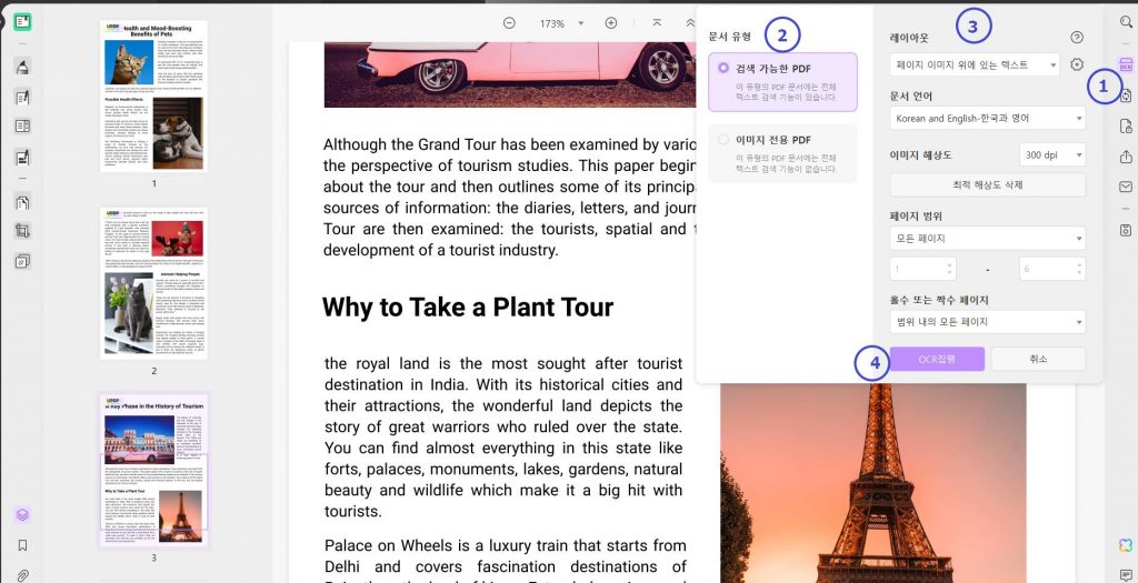 PDF XML 변환하는 3가지 방법 | UPDF