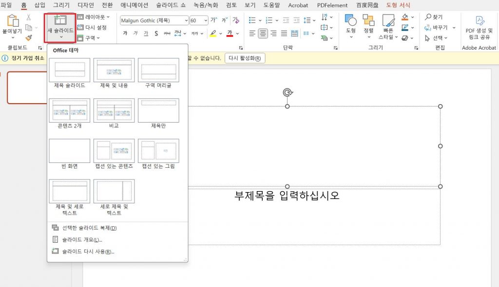 효과적인 Word PPT 변환법 4가지 | UPDF