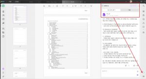 챗 GPT로 엑셀 작업 능률 높이기 | UPDF