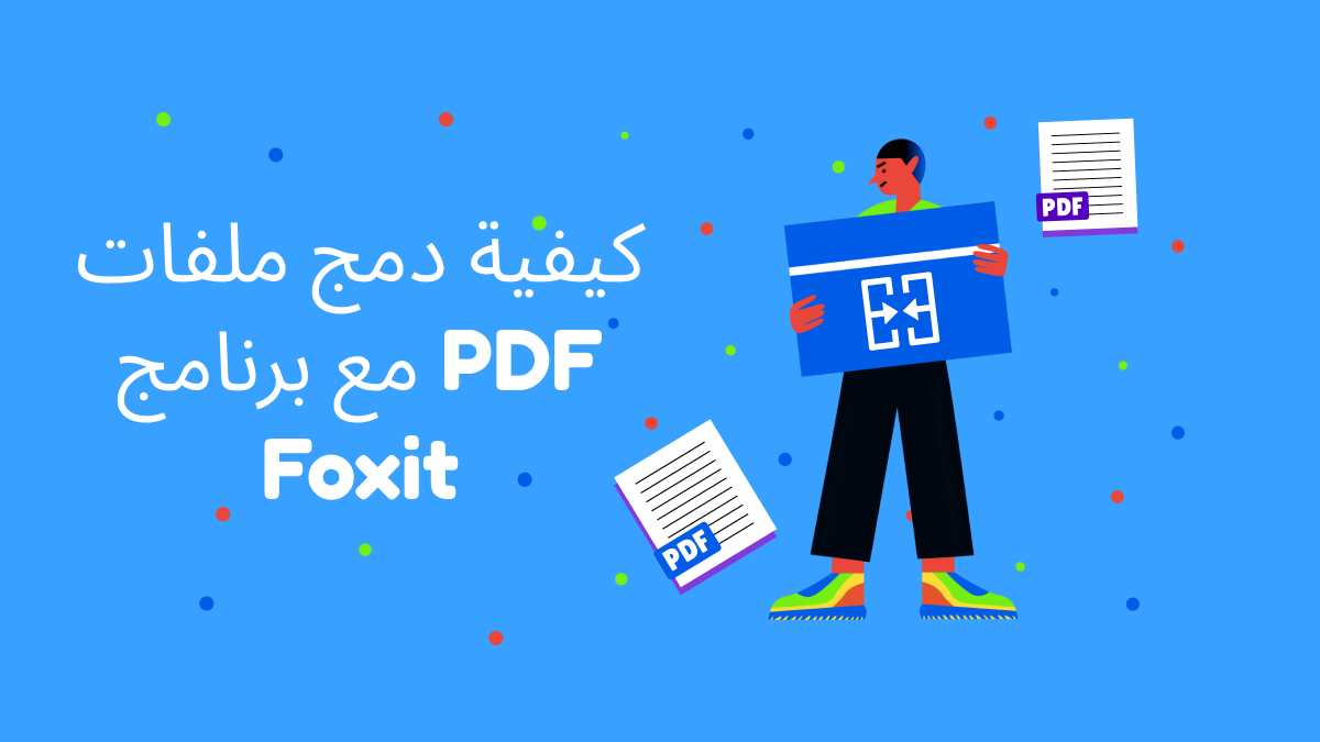 كيفية دمج ملفا PDF مع Foxit مجانًا | UPDF
