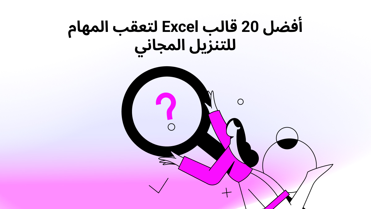 20 قالب Excel لتعقب المهام: تعرف على المزيد| UPDF