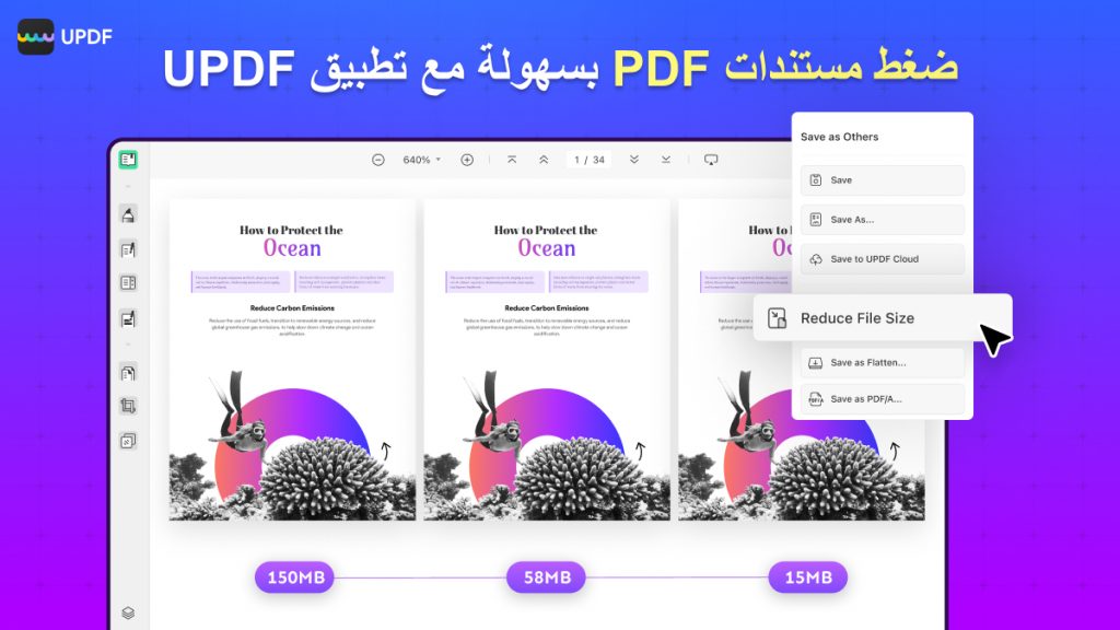 ضغط ملفات pdf بنفس الجودة | UPDF