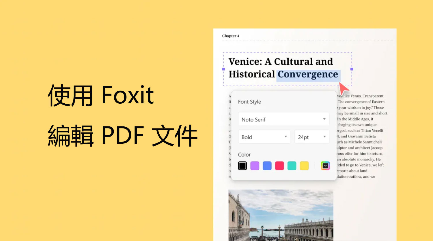 使用 Foxit 編輯 PDF 文件的 2 種方法（線上和離線） | UPDF