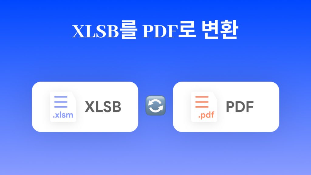XLSB를 PDF로 변환하는 5가지 방법 | UPDF