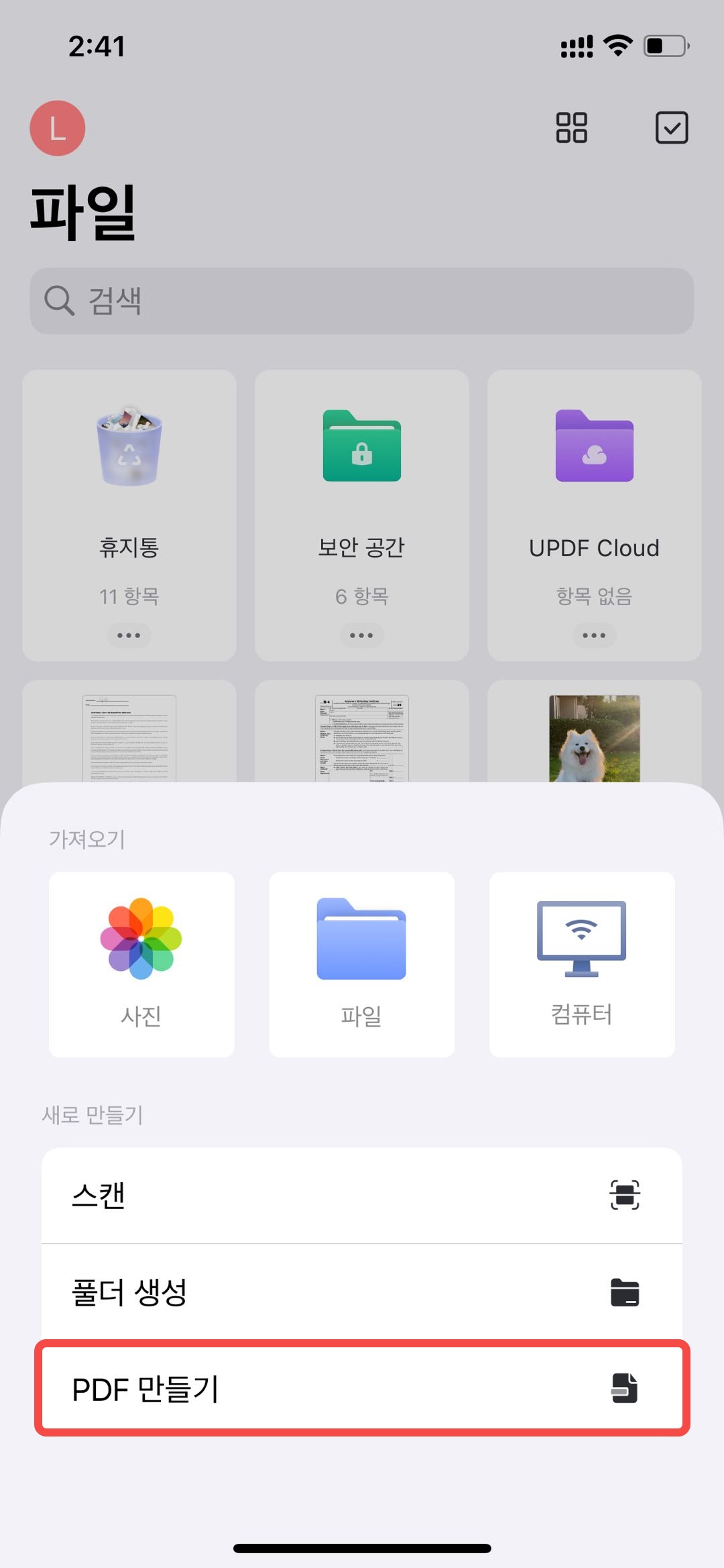 iPhone/iPad에서 OCR 수행 법 | UPDF