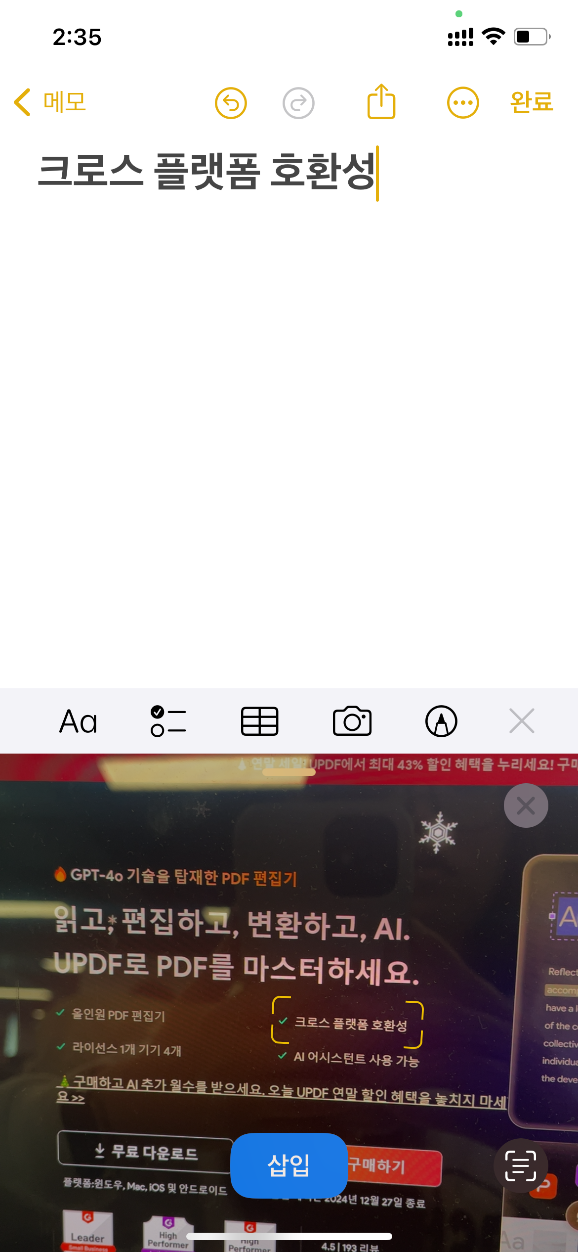 iPhone/iPad에서 OCR 수행 법 | UPDF