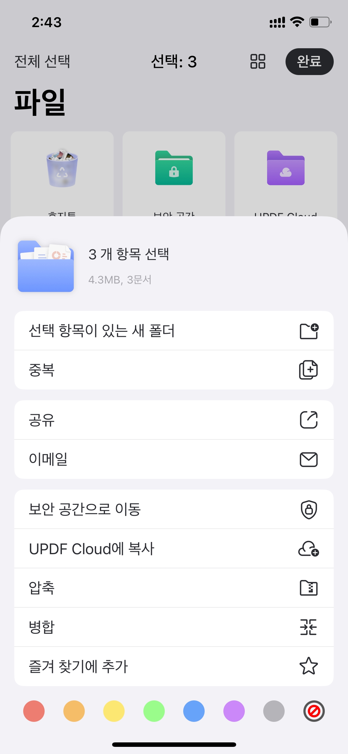 iPhone/iPad에서 OCR 수행 법 | UPDF