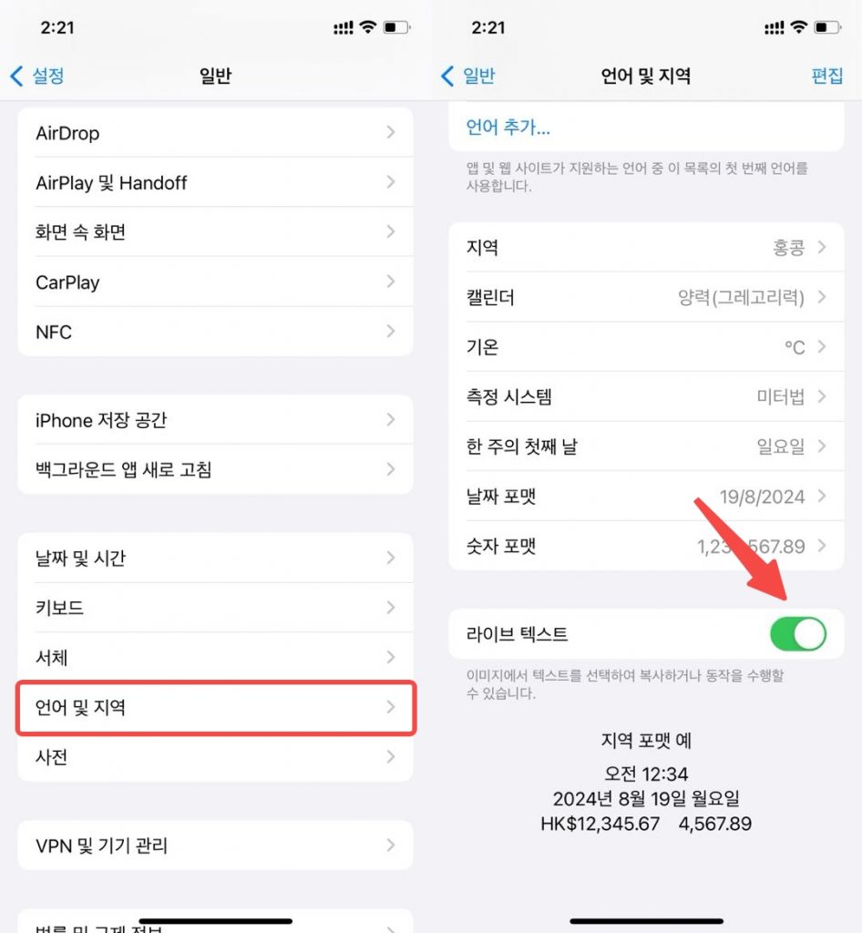 iPhone/iPad에서 OCR 수행 법 | UPDF