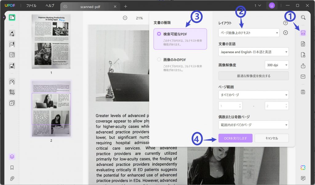 数分でPDFをXMLに変換する: 3 つの簡単な方法 | UPDF