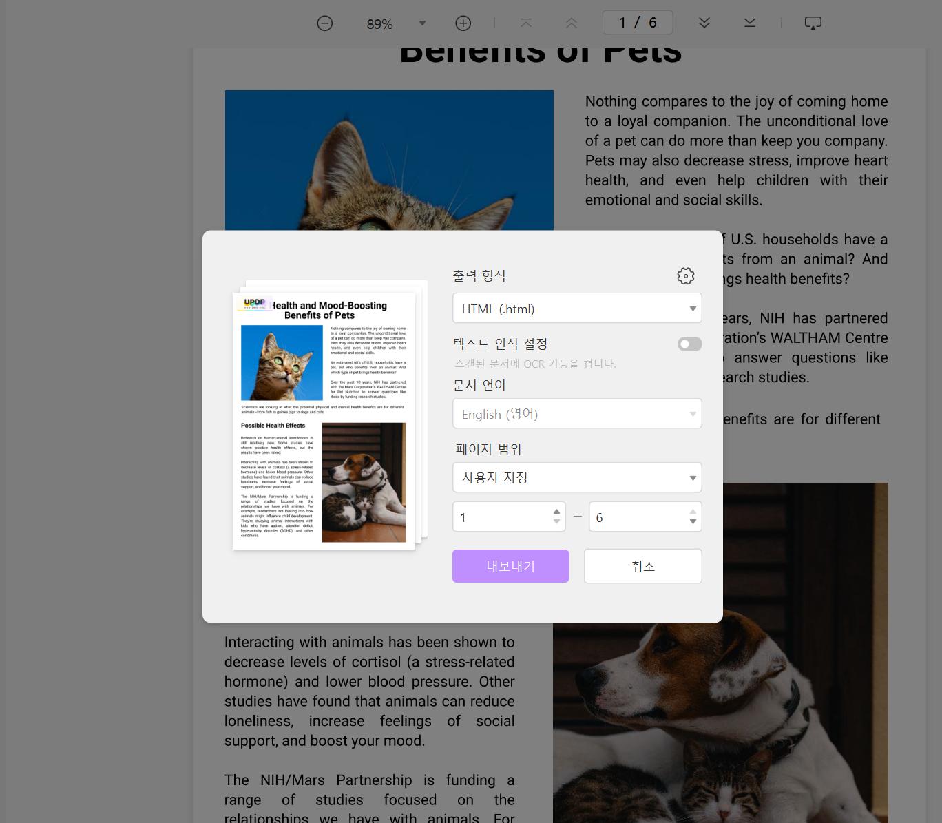 PDF를 URL로 변환하는 3가지 방법 | UPDF