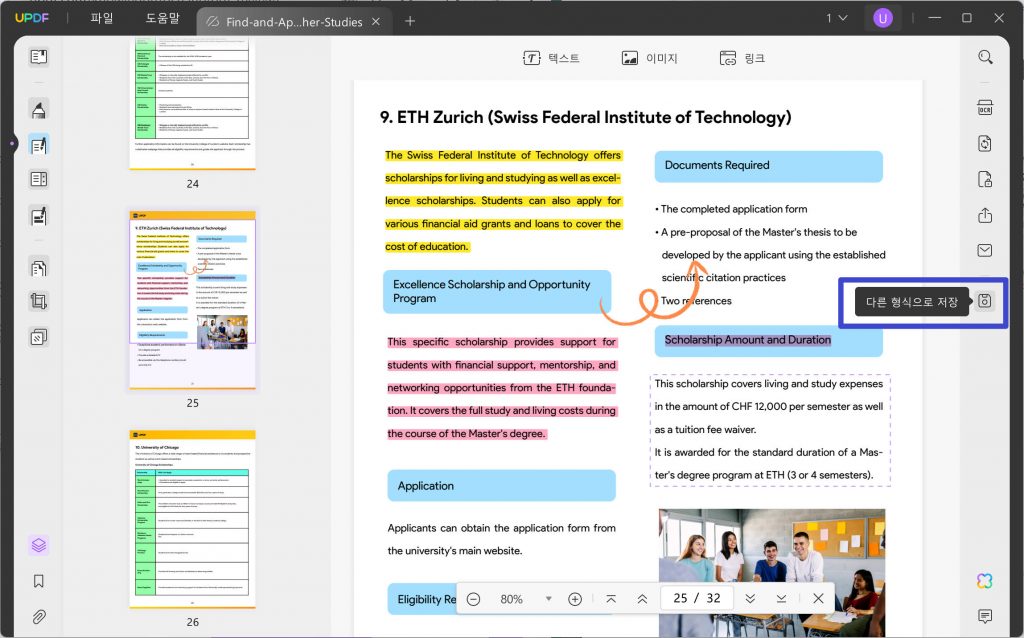 OceanofPDF 사용 전 필독 리뷰 | UPDF