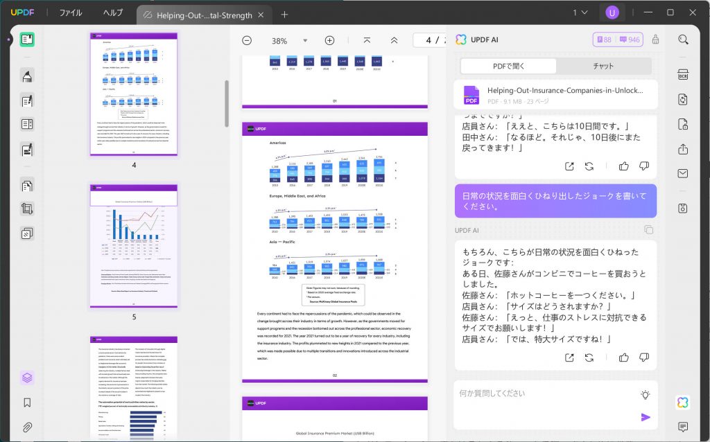 最高のAIジョークジェネレーター 5選(機能、長所、短所) | UPDF