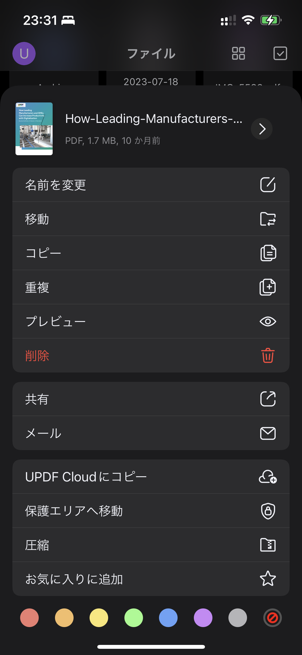 iPhone と iPad でOCRを実行：効果的な方法3選｜UPDF