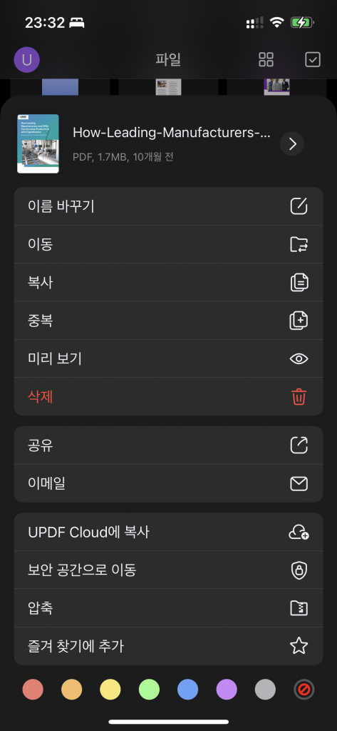 iPhone/iPad에서 OCR 수행 법 | UPDF