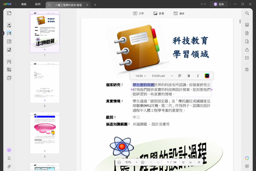 PDFCOFFEE 是一個安全合法的網站嗎？ | UPDF